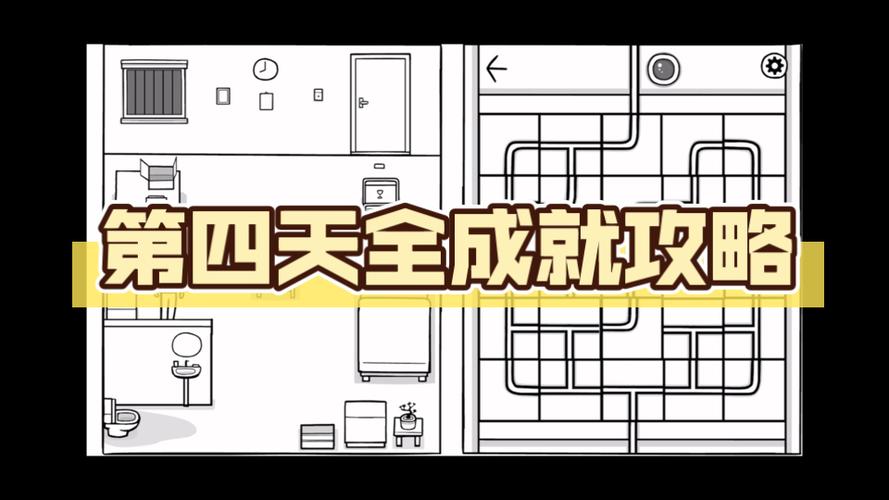 锈湖白门隐藏成就图标