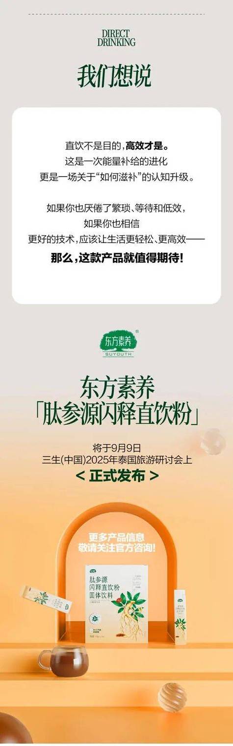 能量粉怎么使用缩略图