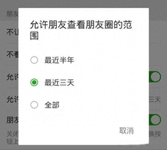 朋友圈停用仅自己可见图标