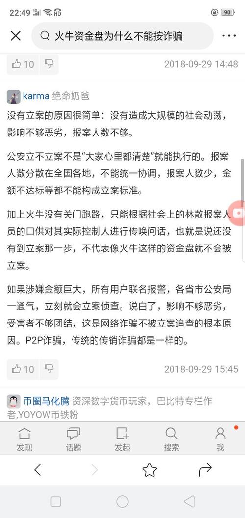 火牛视频最新消息图标