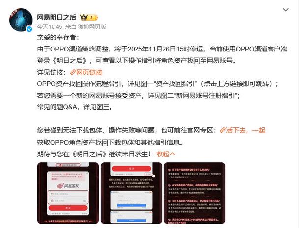明日之后渠道服账号能转到官方服吗图标