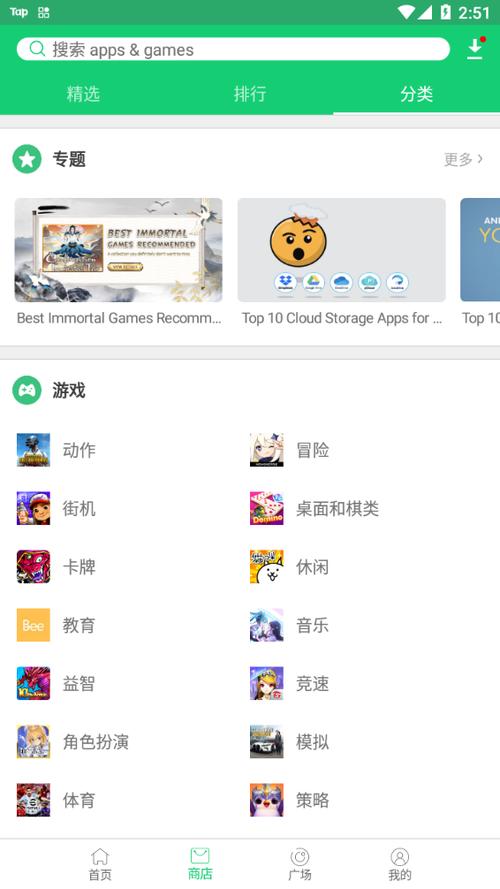 旧安卓app在新安卓
