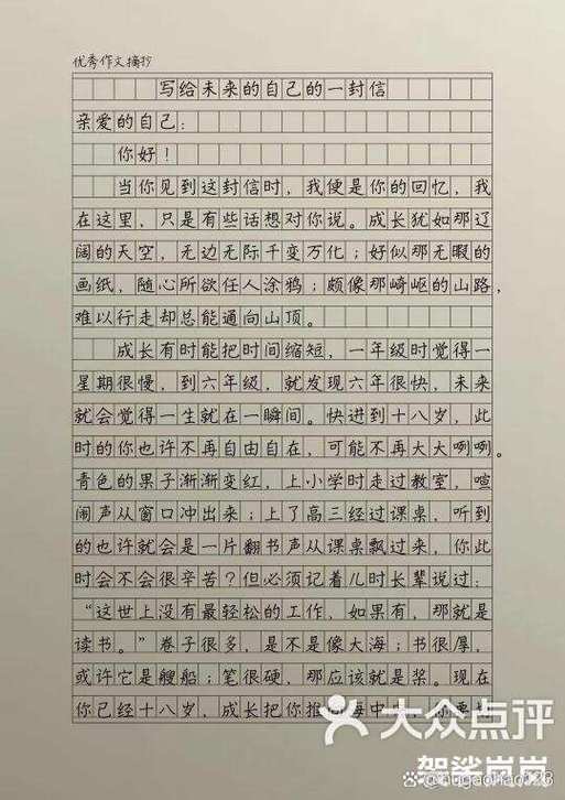 给自己未来的一封信图标
