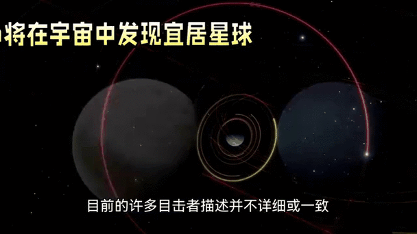 NASA发现首个宜居截图