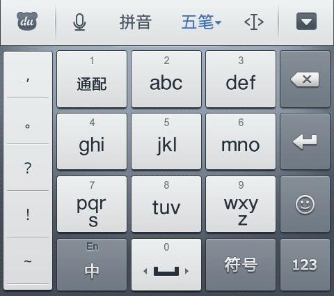 手机上练五笔打字的软件图标