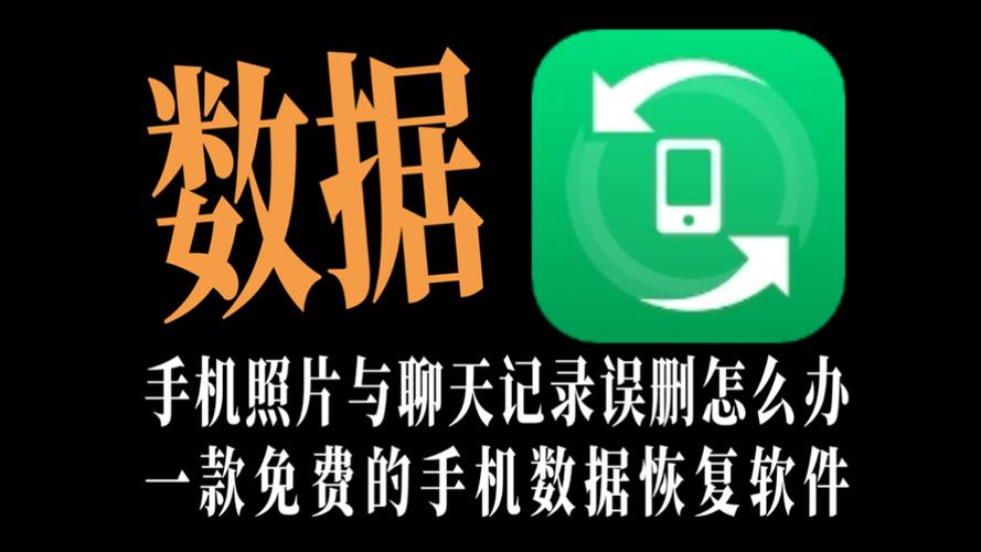 相机数据恢复软件免费版图标