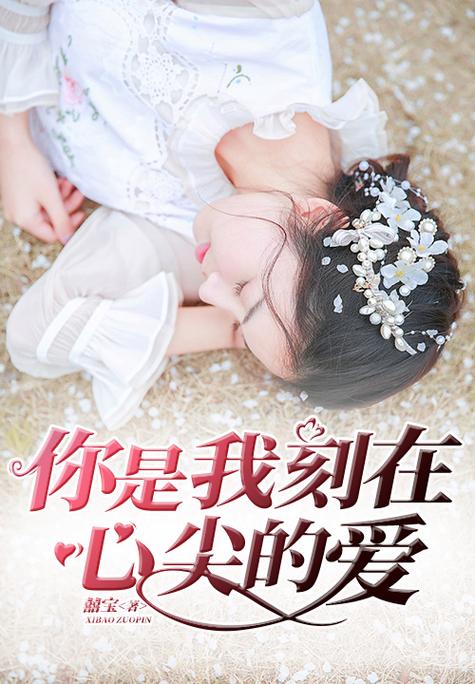 你是我的心尖是啥意思图标