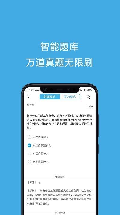 点题库app下载安卓版图标