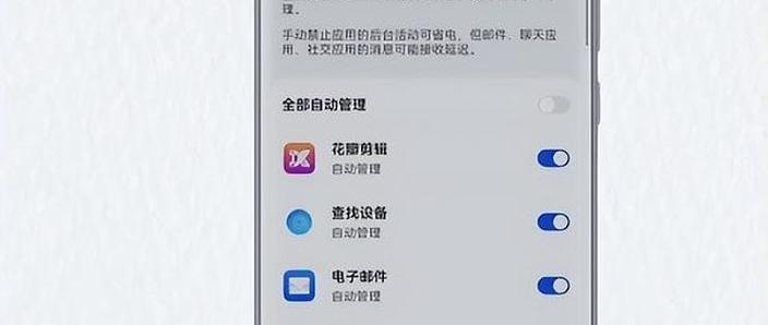 华为手机邮箱正在等待同步图标