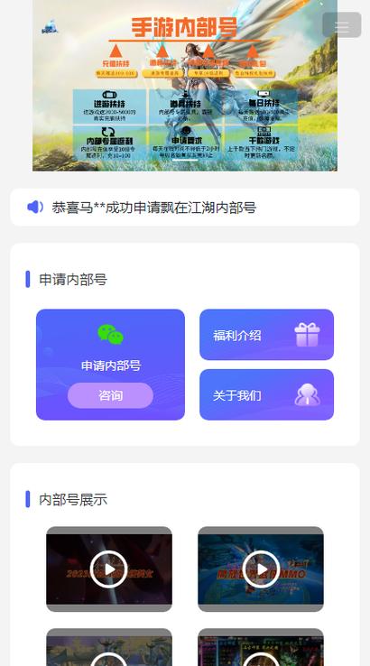 游宝内号官网游戏站截图
