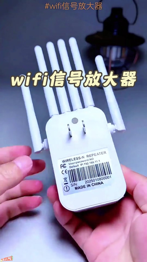 华为无线放大器截图