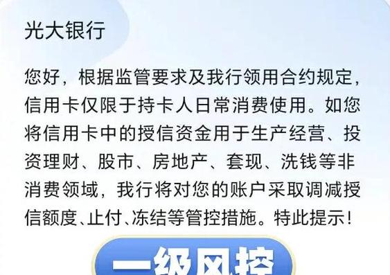 银行卡被降级的后果图标