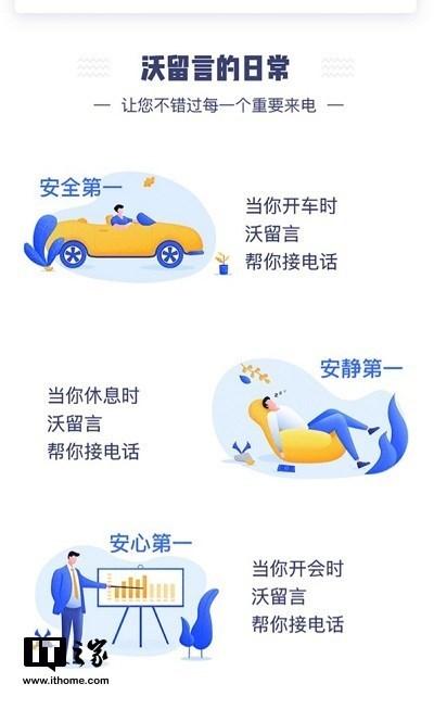 联通超出语音怎么办图标