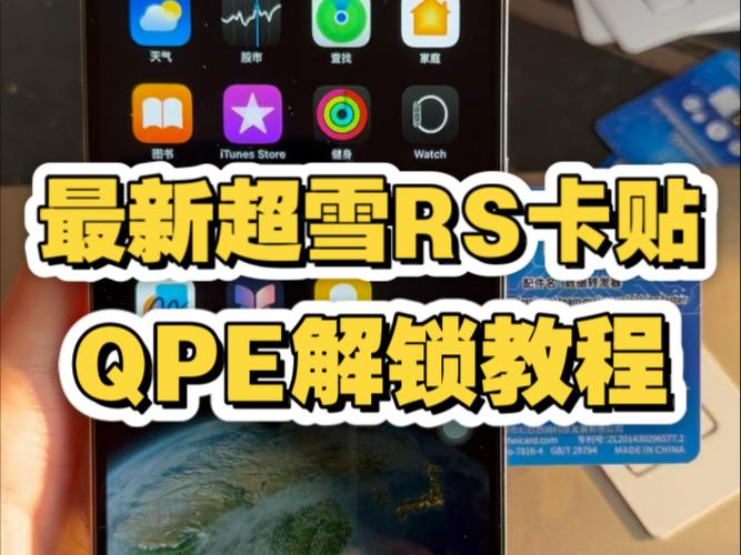 卡贴机完美解锁和不完美解锁图标