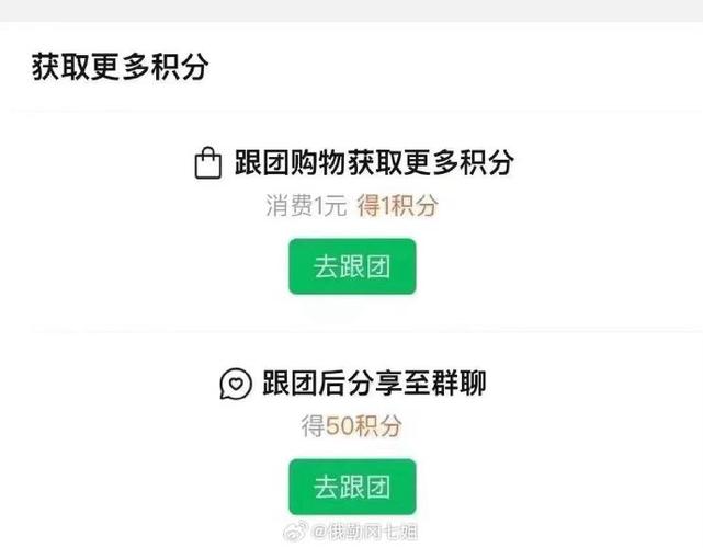 老板互娱怎么上积分截图