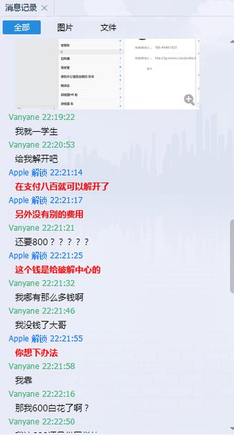 捡了一个苹果已丢失并被抹掉图标