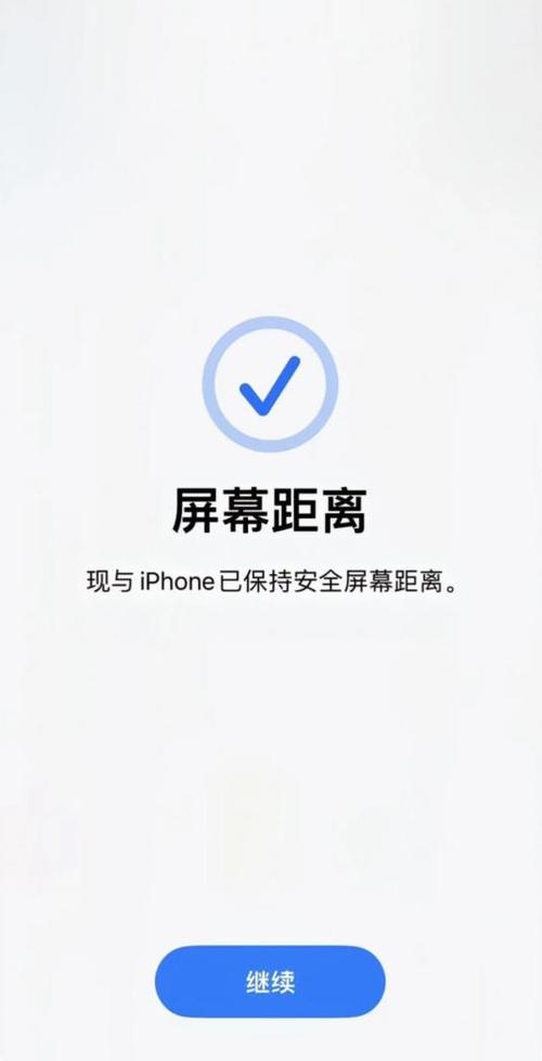 手机离屏幕太近提醒截图