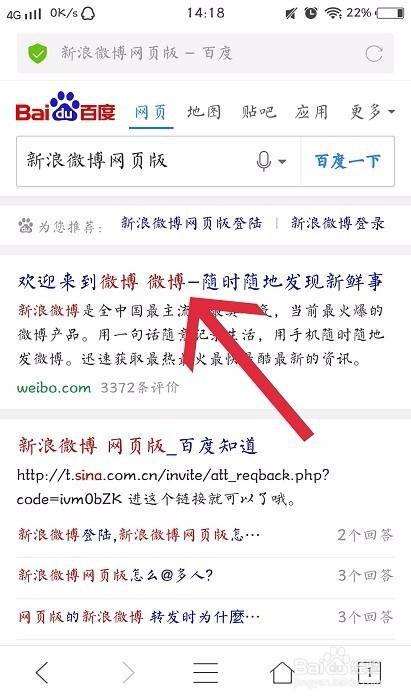手机微博关闭水印截图