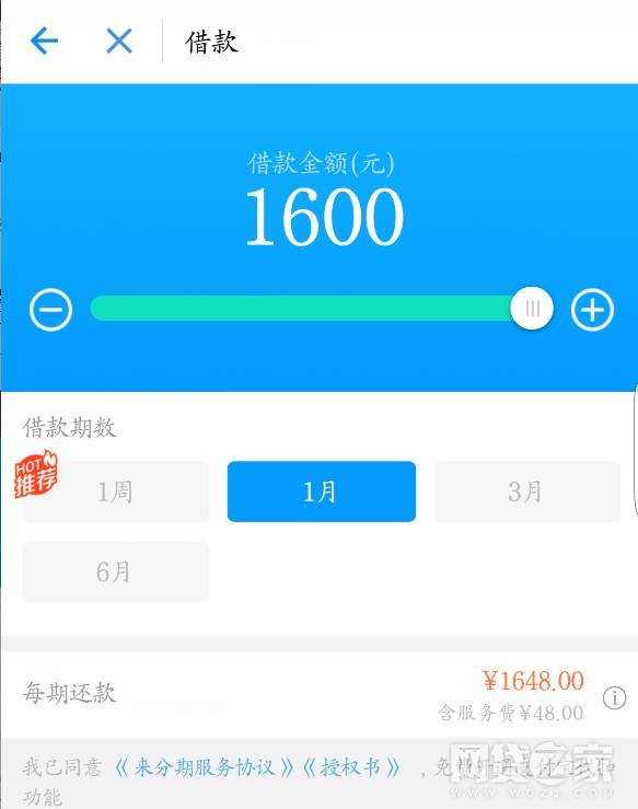 趣店现在还能借钱吗图标