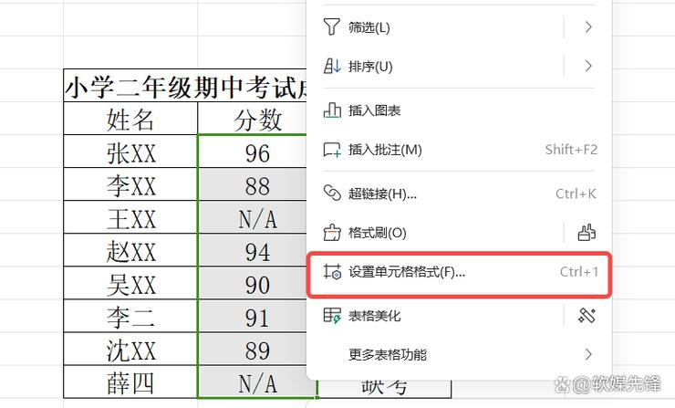 表格求和不准确是什么原因图标
