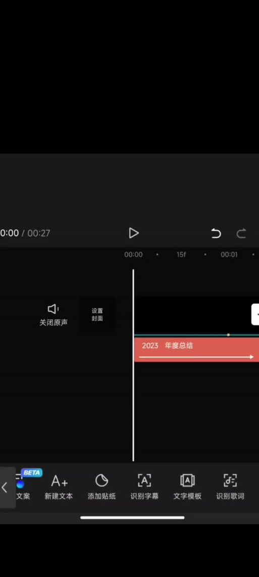 剪映视频最长多少分钟截图