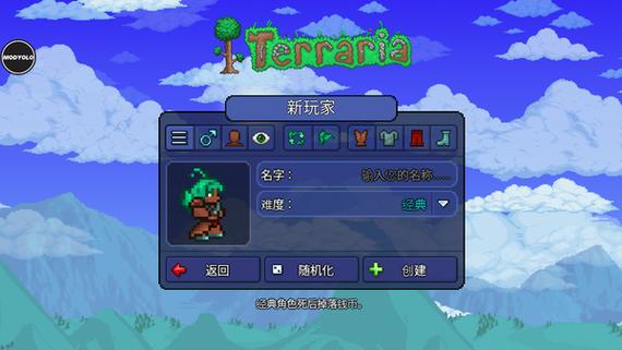 泰拉瑞亚中文破解版内置菜单图标