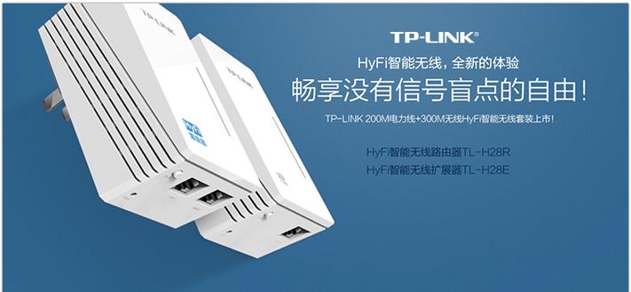 tplink电力猫只有一个灯亮着图标