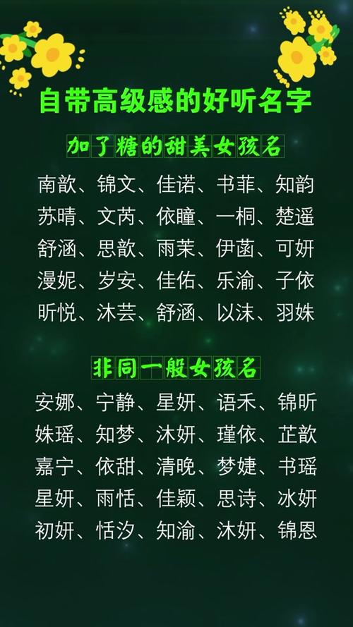 抖音最好的名字取一个