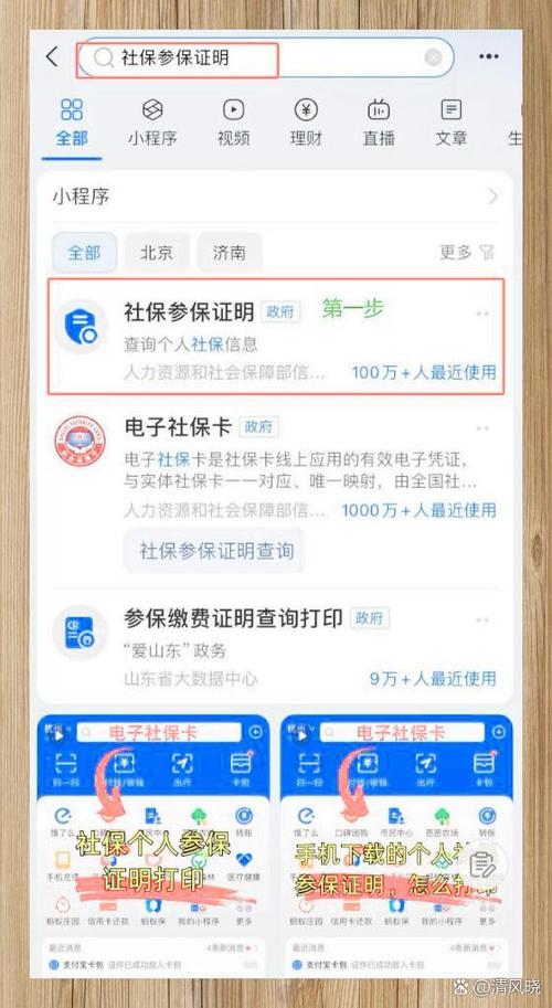 支付宝社保资格认证图标