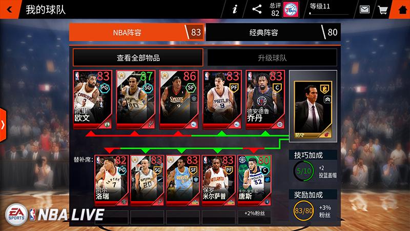 nbalive国服版图标