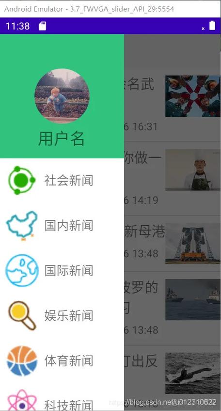 新闻资讯app图标
