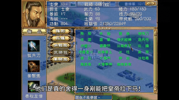 三国群英传3单挑技能