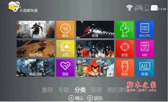 电视盒子模拟器软件图标