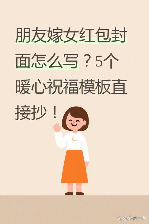 红包封面链接怎么弄图标