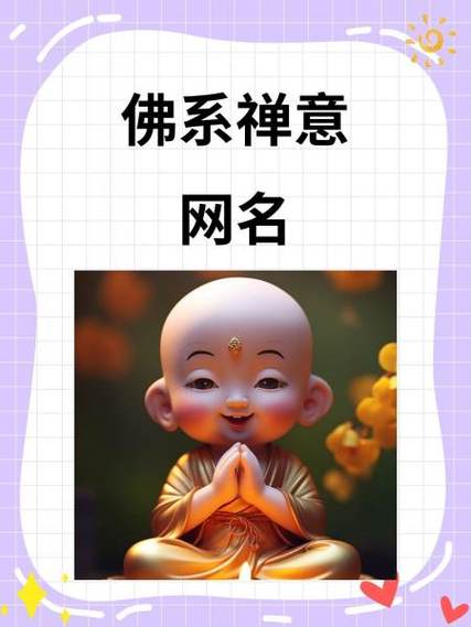 女子佛系清冷网名三字