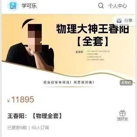 买的网课可以分享给别人吗图标