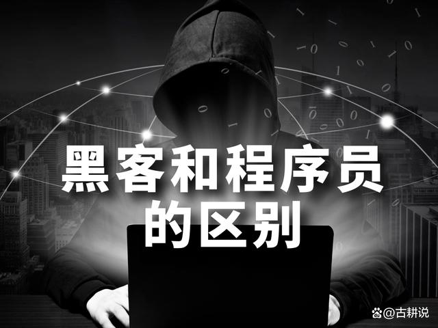 hacker英文怎么读图标