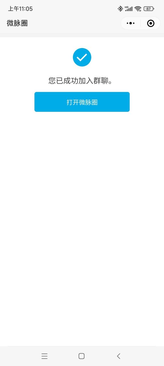 微脉圈苹果手机下载图标