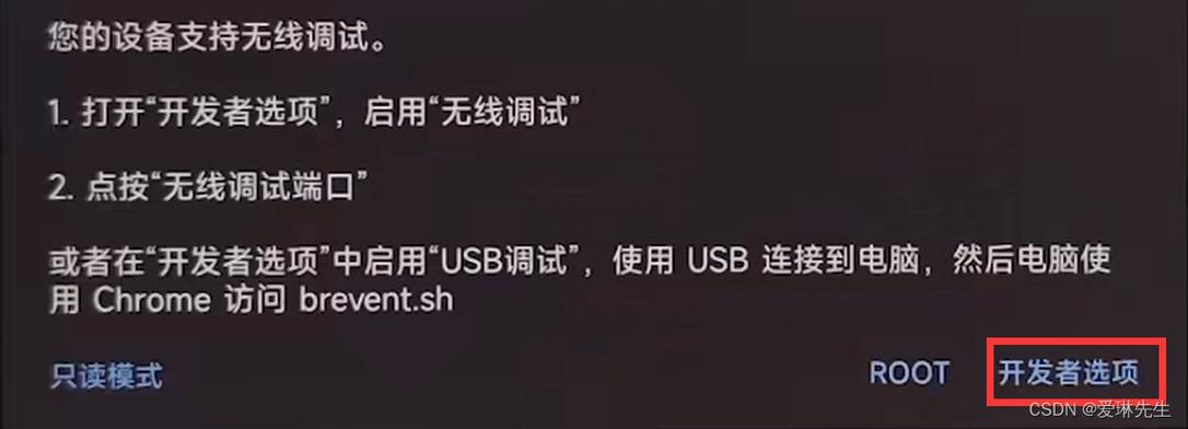 安卓平板修改帧率教程图标
