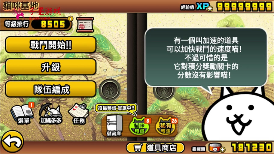 喵星人大战怎么升20级