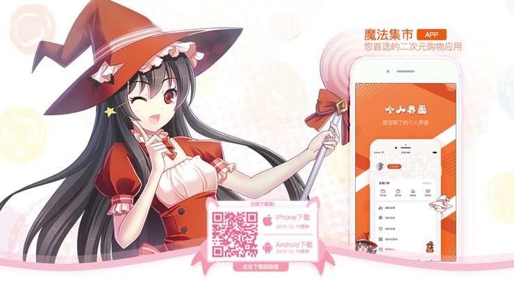 魔法集市app图标