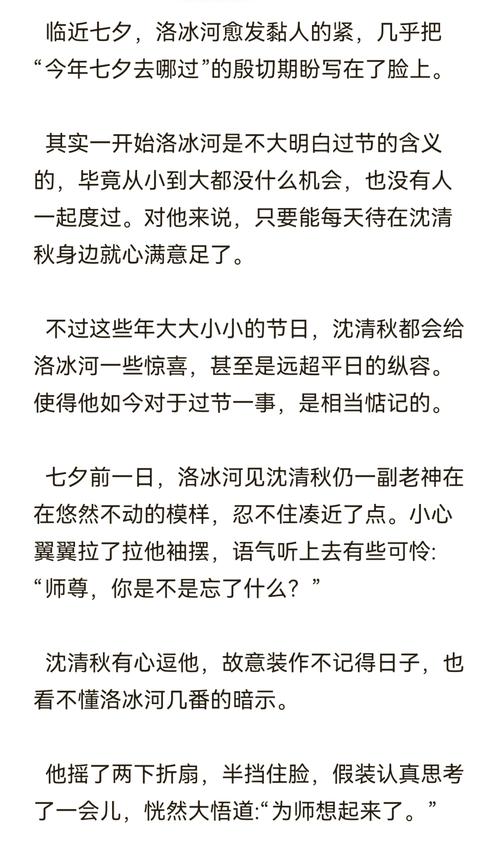沈宴萧钺全文免费阅读洛尔图标