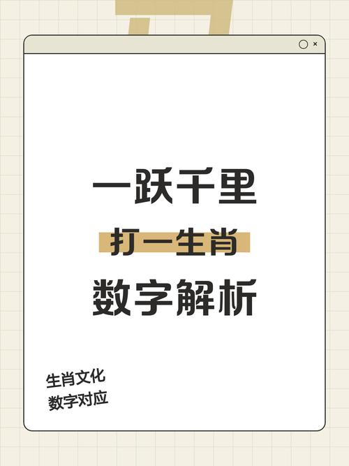 跃打一最佳数字图标