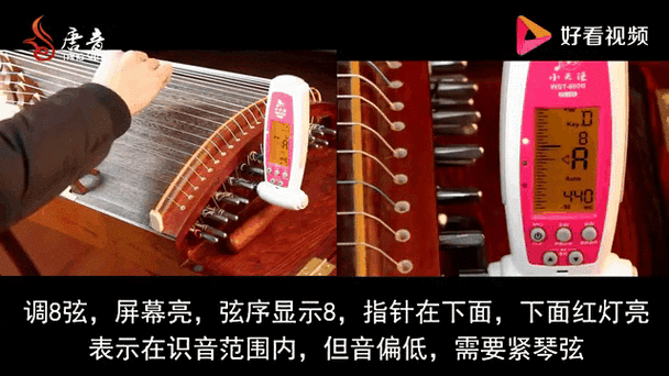古筝调音器的正确使用方法截图
