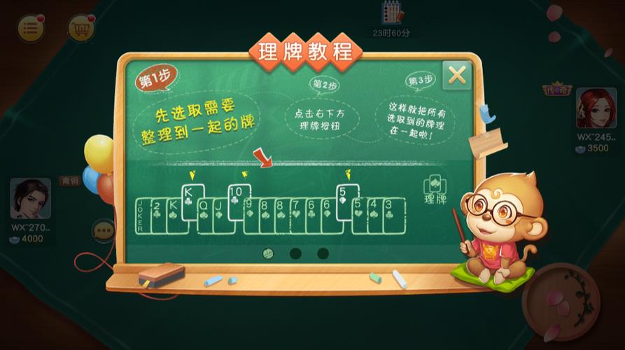 同城游打拱下载截图