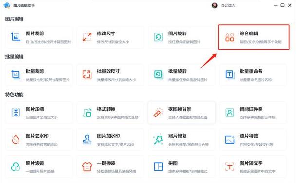 改图片数字的软件图标