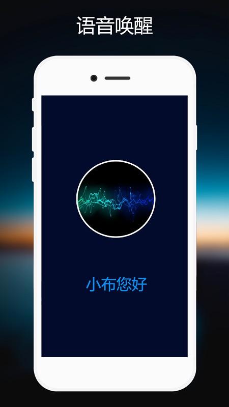 最新版语音助手小布图标