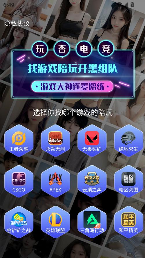 陪玩电竞官方版下载图标