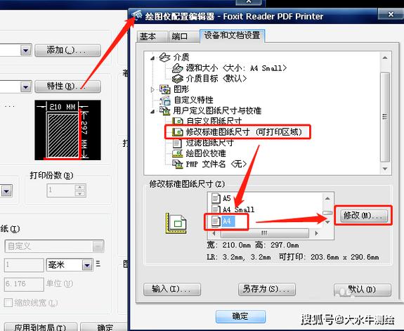 CAD图框不显示的解决方法截图
