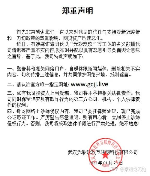 光彩玖玖金融最新消息图标
